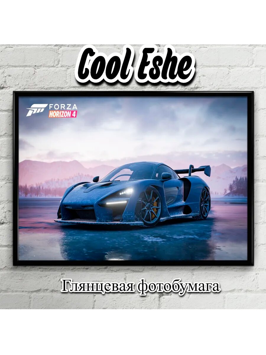 Постер "mclaren senna in forza horizon 4 gamescom" А1