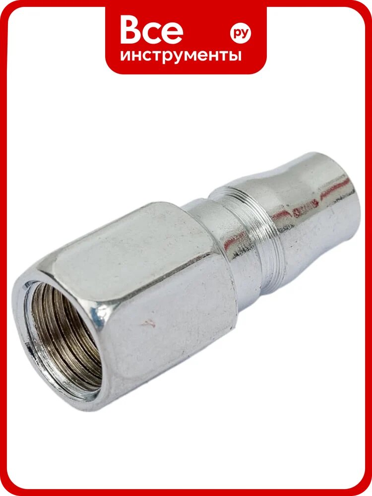 Быстроразъемное соединение 20PF 1/4 NBPT 53775