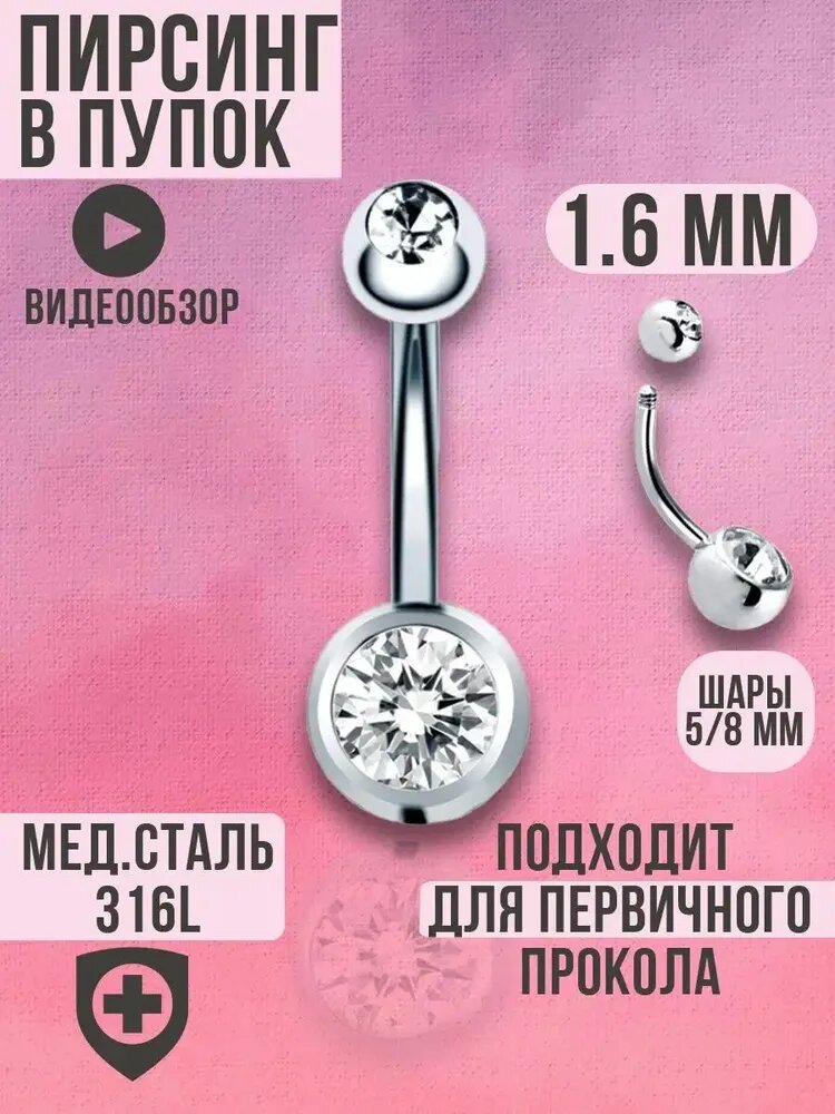 Пирсинг