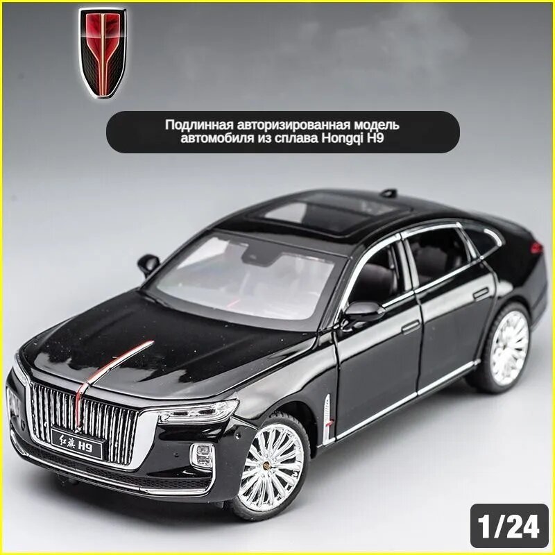Эксклюзивная модель Hongqi H9 для коллекции, созданная из металлического сплава