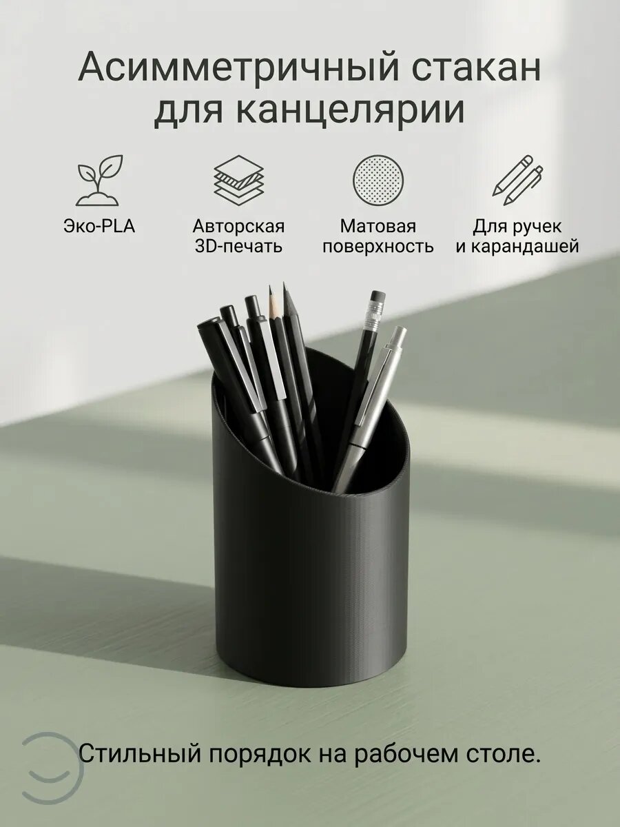 Стакан органайзер для канцелярии подставка для ручек