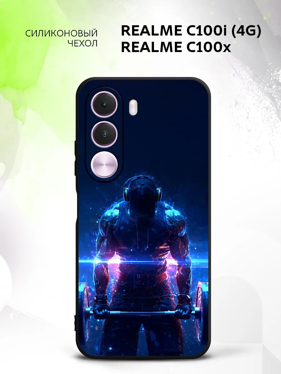 Чехол на Realme C100i (4G)/C100x, Реалми С100и (4Г)/ С100икс защита камеры и углов, бампер с принтом спорт фитнес