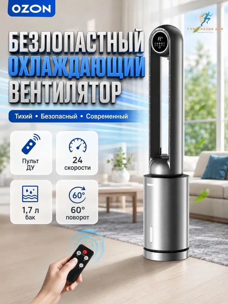 Напольный вентилятор с водным охлаждением, тихий и безлопастной с автоматической водой, черно-серый