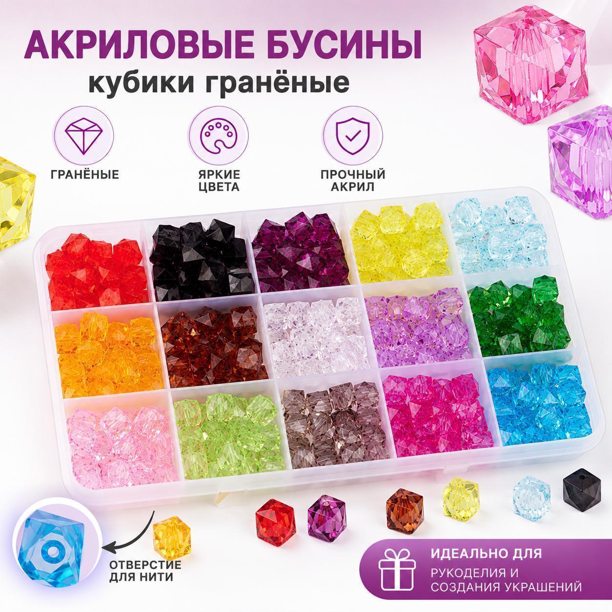 225 шт. Прозрачные акриловые бусины в форме куба с огранкой, разноцветные декоративные подвески с отверстием для рукоделия, изготовления украшений, браслетов, ожерелий и DIY