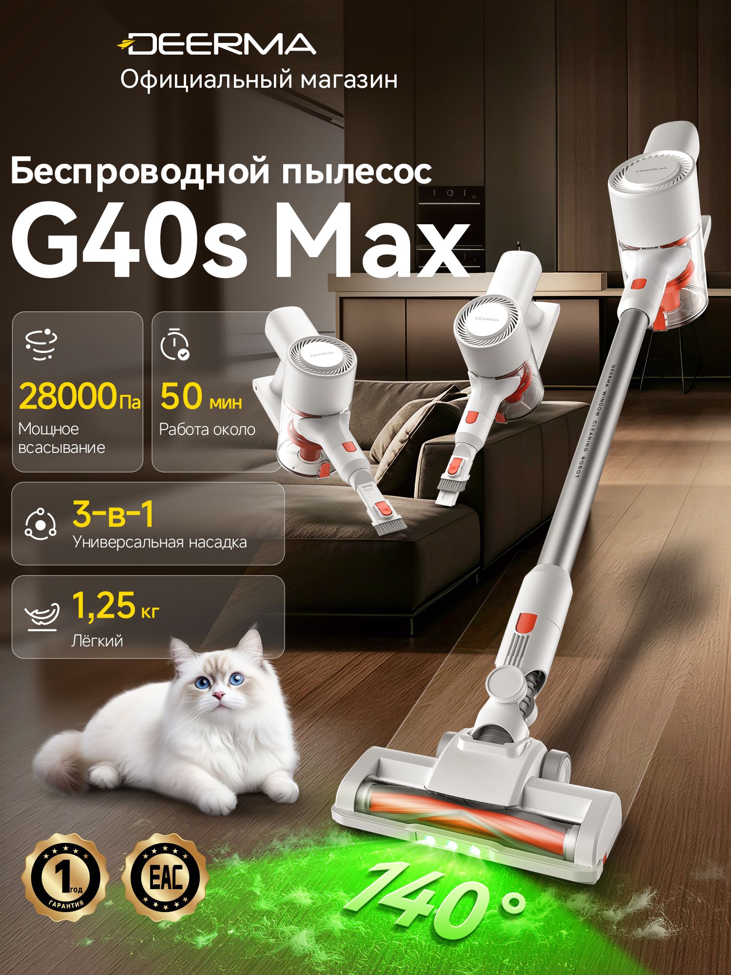Беспроводной пылесос Deerma G40s Max (белый) , 28000 Па, около 50 мин работы , с зеленой подсветкой, подсветка 140 для уборки дома и авто, фильтрация 99,99%