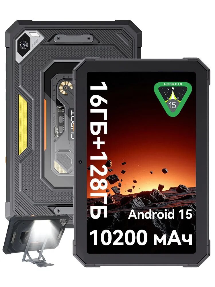 Cubot Планшет TAB KINGKONG MINI, 8.68" 128 ГБ/6 ГБ, черный