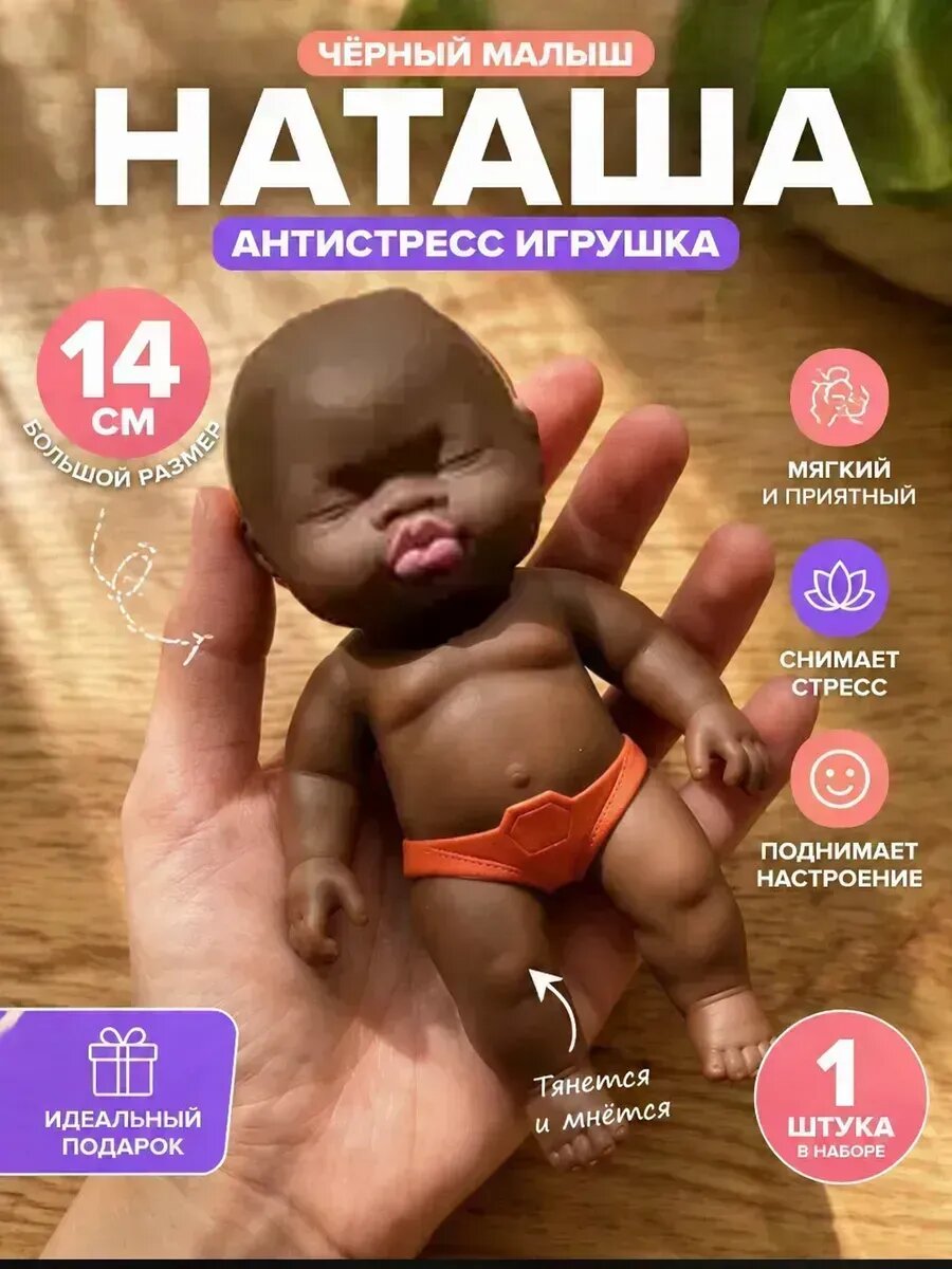 Декомпрессионная кукла Белый шт