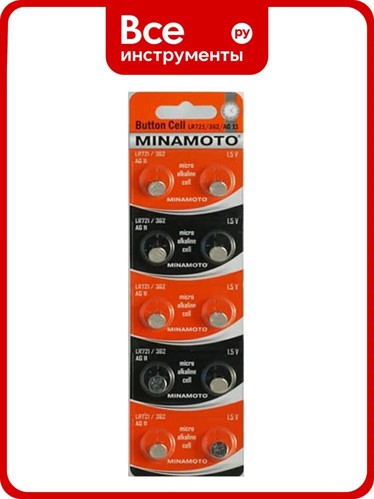 Часовая батарейка Minamoto AG11 LR721, 10 card 55011