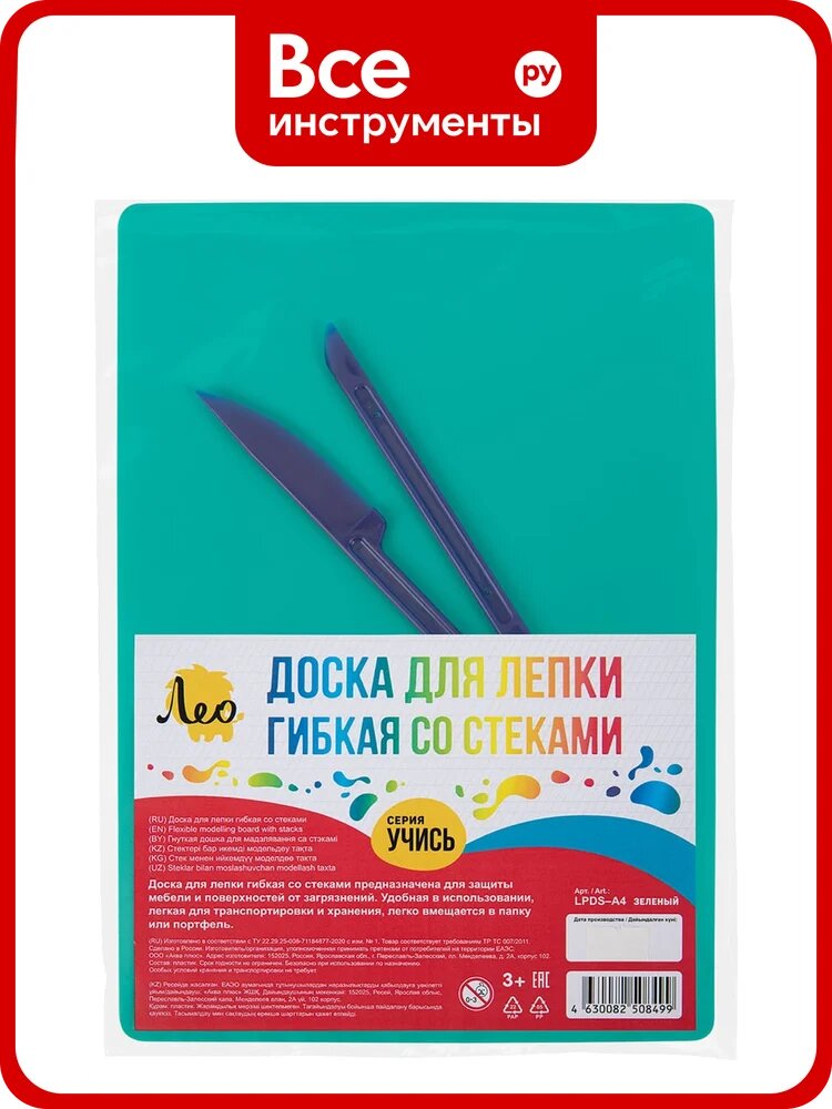 Доска для лепки Лео гибкая со стеками LPDS-A4 зеленый 732307