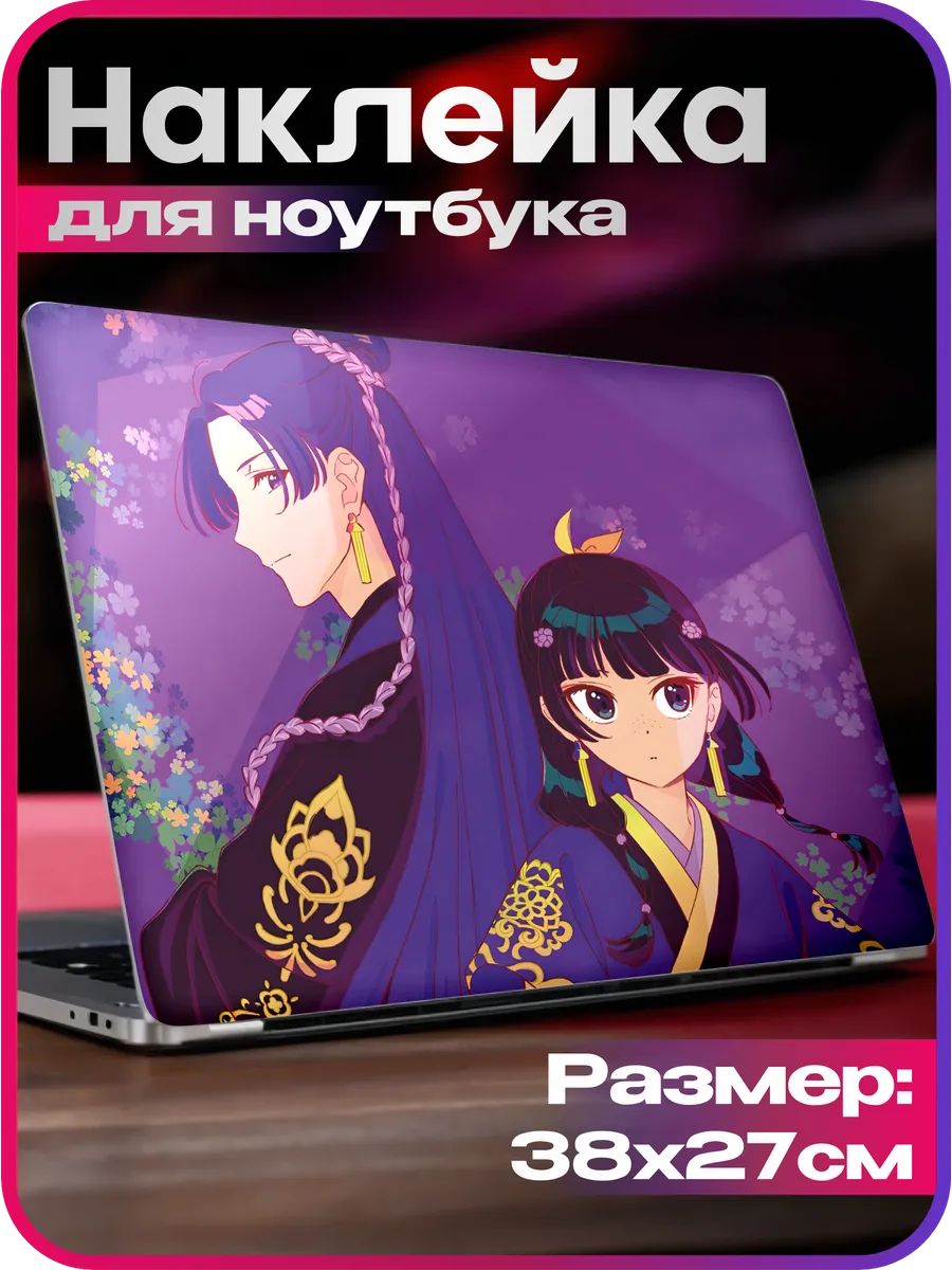 Наклейка на ноутбук крышку Монолог фармацевта