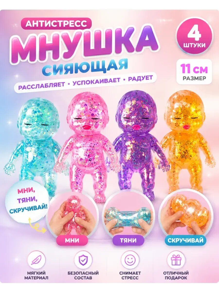Декомпрессионная кукла Наташа, 4 шт