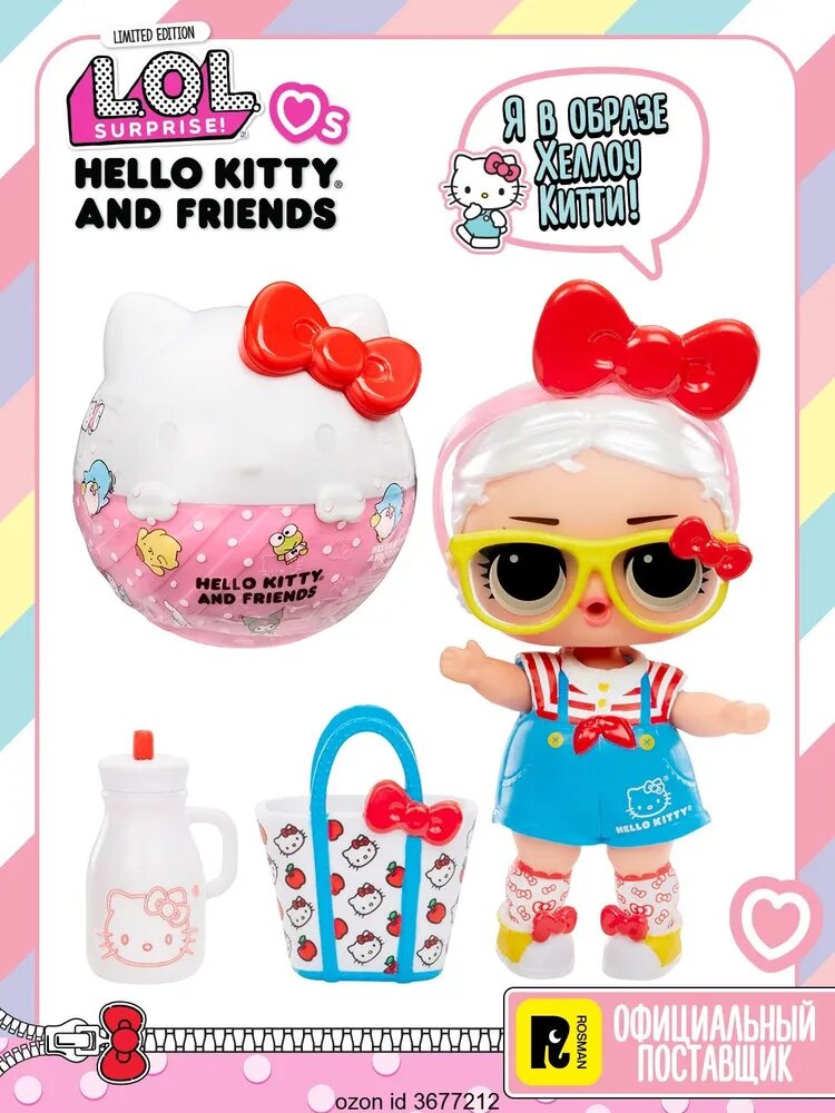 Лол Сюрпрайз Кукла сюрприз в шаре Hello Kitty & Friends с аксессуарами LOL Surprise