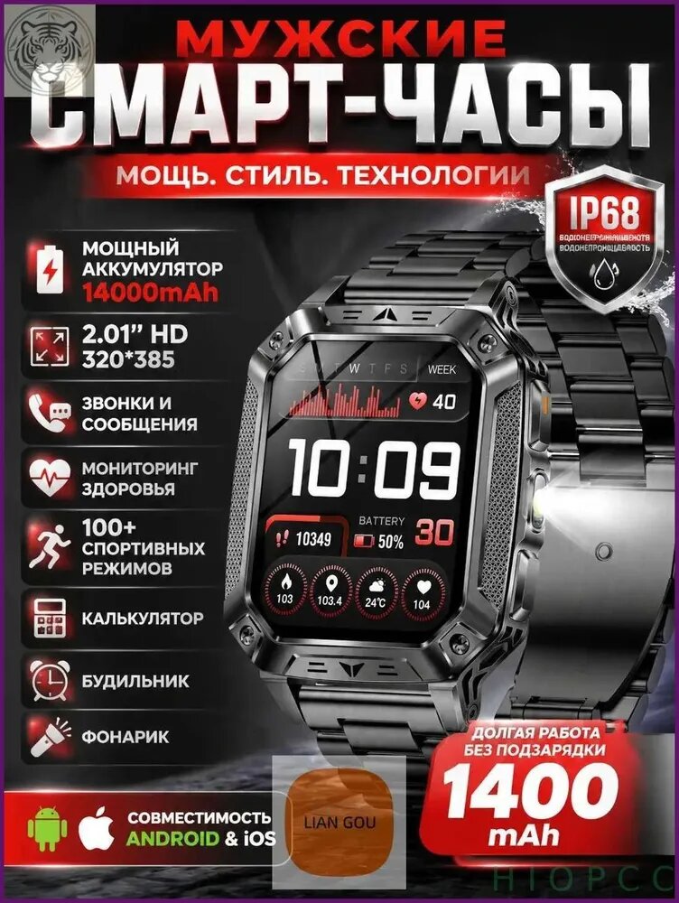 Смарт-часы Cмарт часы мужские военные, водонепроницаемые,1440mAh долгий аккумулятор, с фонариком, монитор сердечного ритма/сна Фитнес-трекер, 44.5mm, Черная сталь +1 ремень