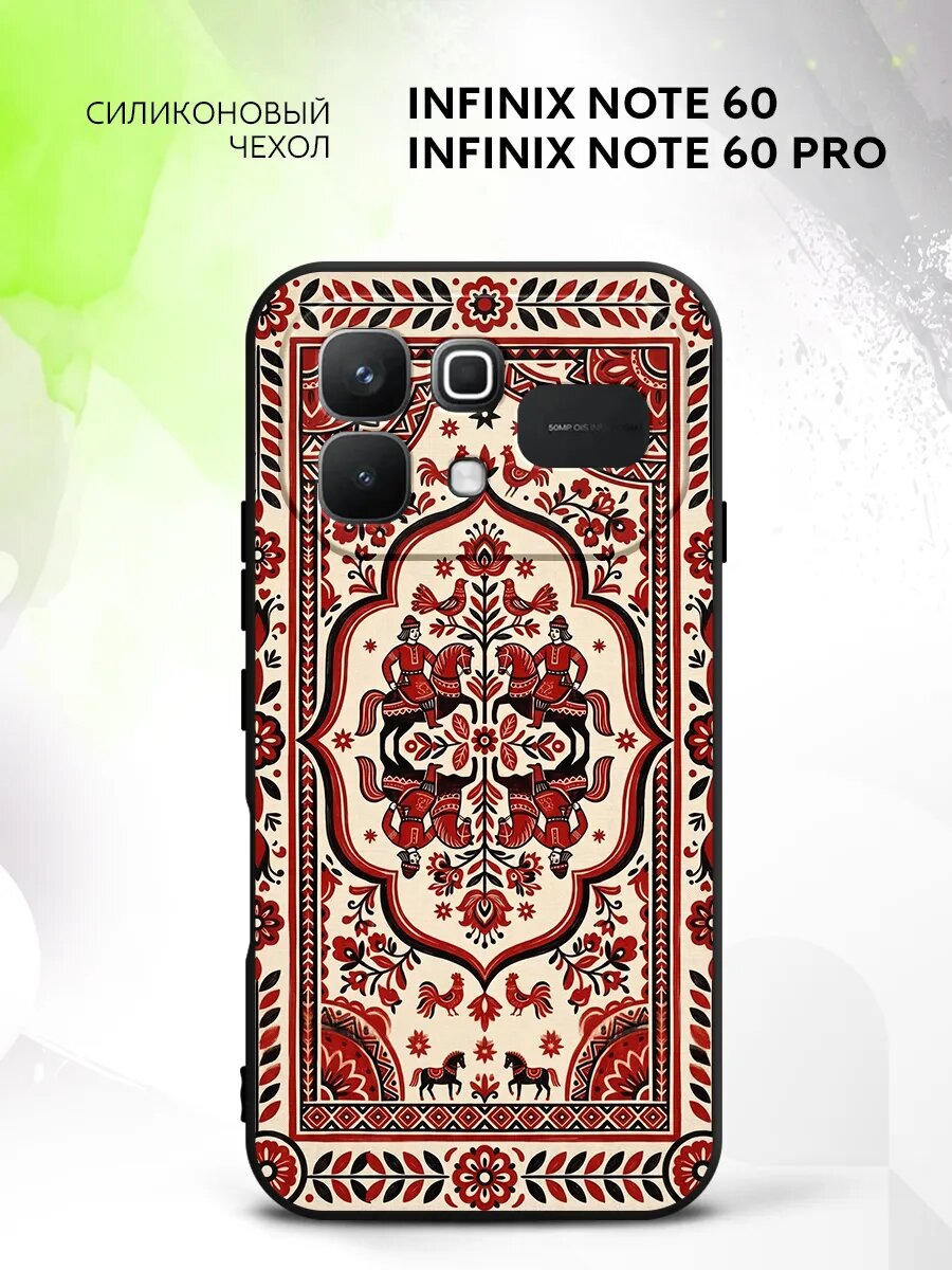 Чехол на Infinix Note 60/Note 60 Pro, Инфиникс Нот 60, Инфиникс Нот 60 Про накладка с поддержкой беспроводной зарядки и принтом русская роспись