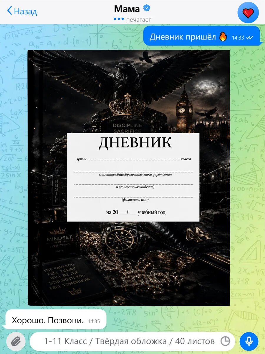 Школьный дневник с принтом y2k pinterest