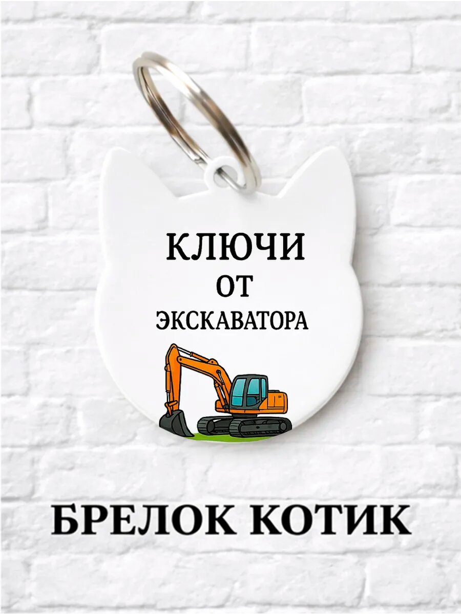 Брелок ZHENYA CLOUD
