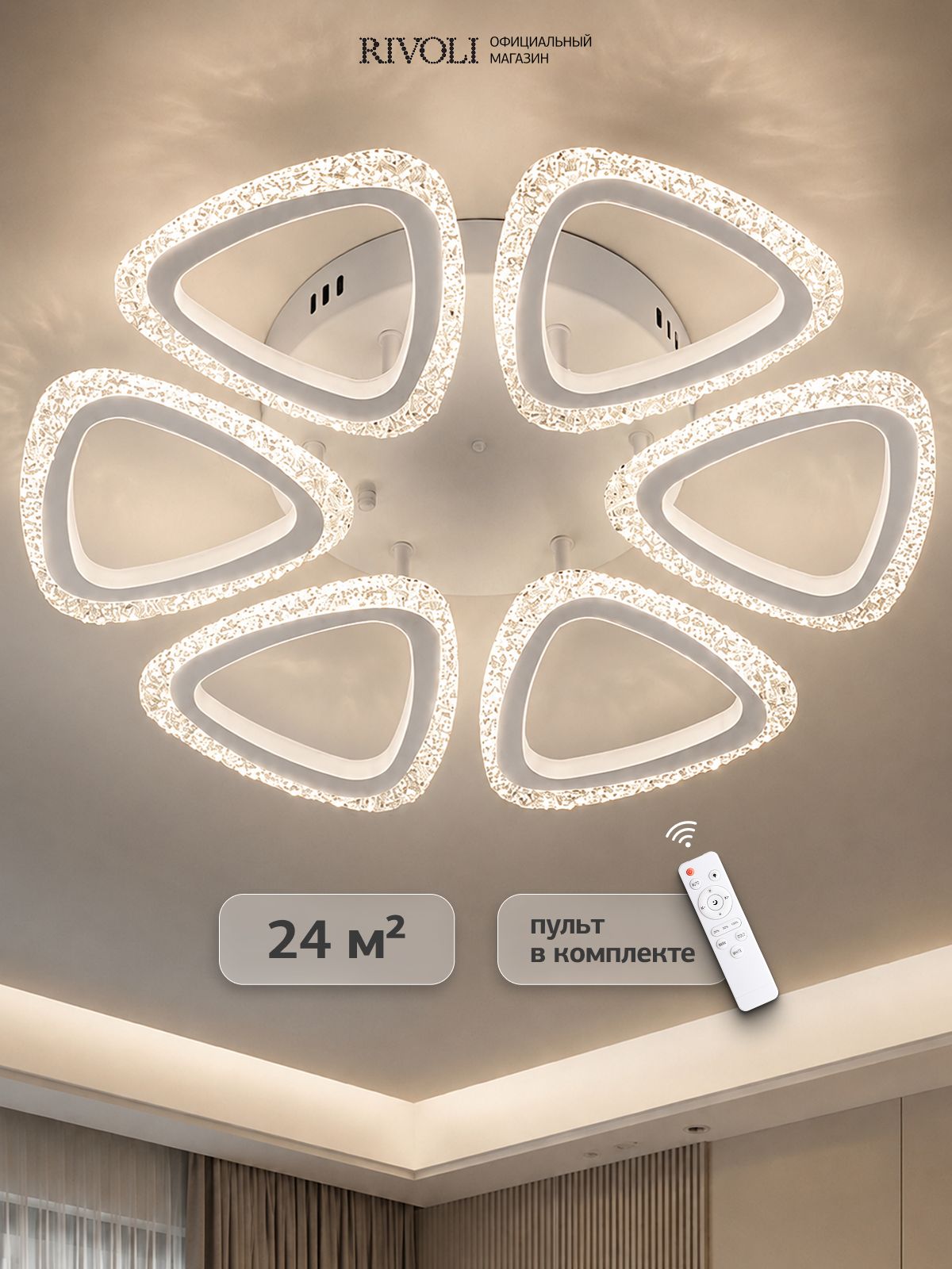 Люстра потолочная светодиодная Rivoli Alicia 6093-106 с пультом ДУ на кухню, модерн, 96Вт, 2800-6300К