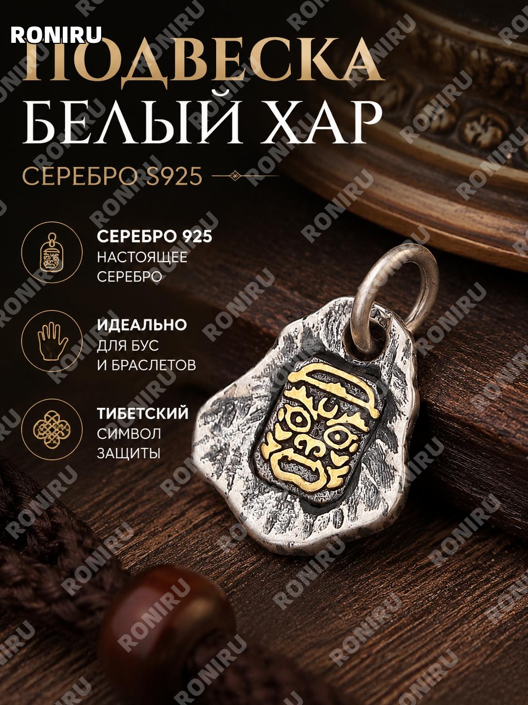 Одиночный кулон-подвес S925 из серебра, подвеска для плетёных аксессуаров, бус, четок и оформления своими руками