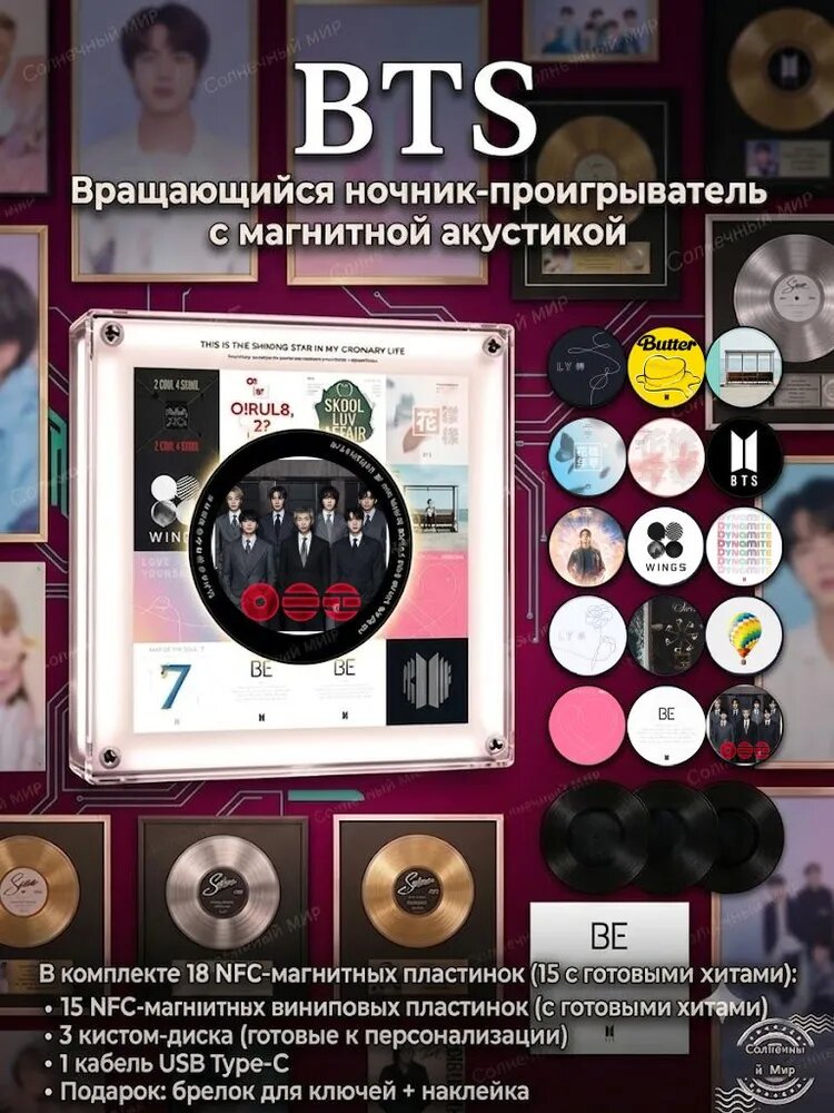 BTS Магнит на холодильник с 18 дисками и индивидуальной песней