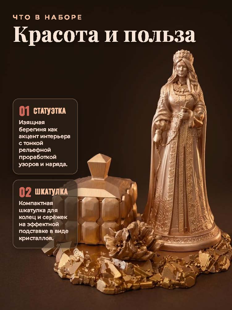 Статуэтка берегини Макошь — фото 1