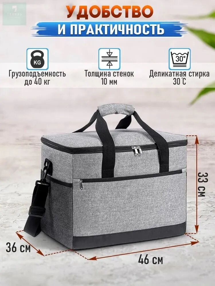 Термосумка 55 л, Оксфорд, 46x36x33 см, серый, до 40 кг, наплечный ремень, верхняя ручка — фото 1