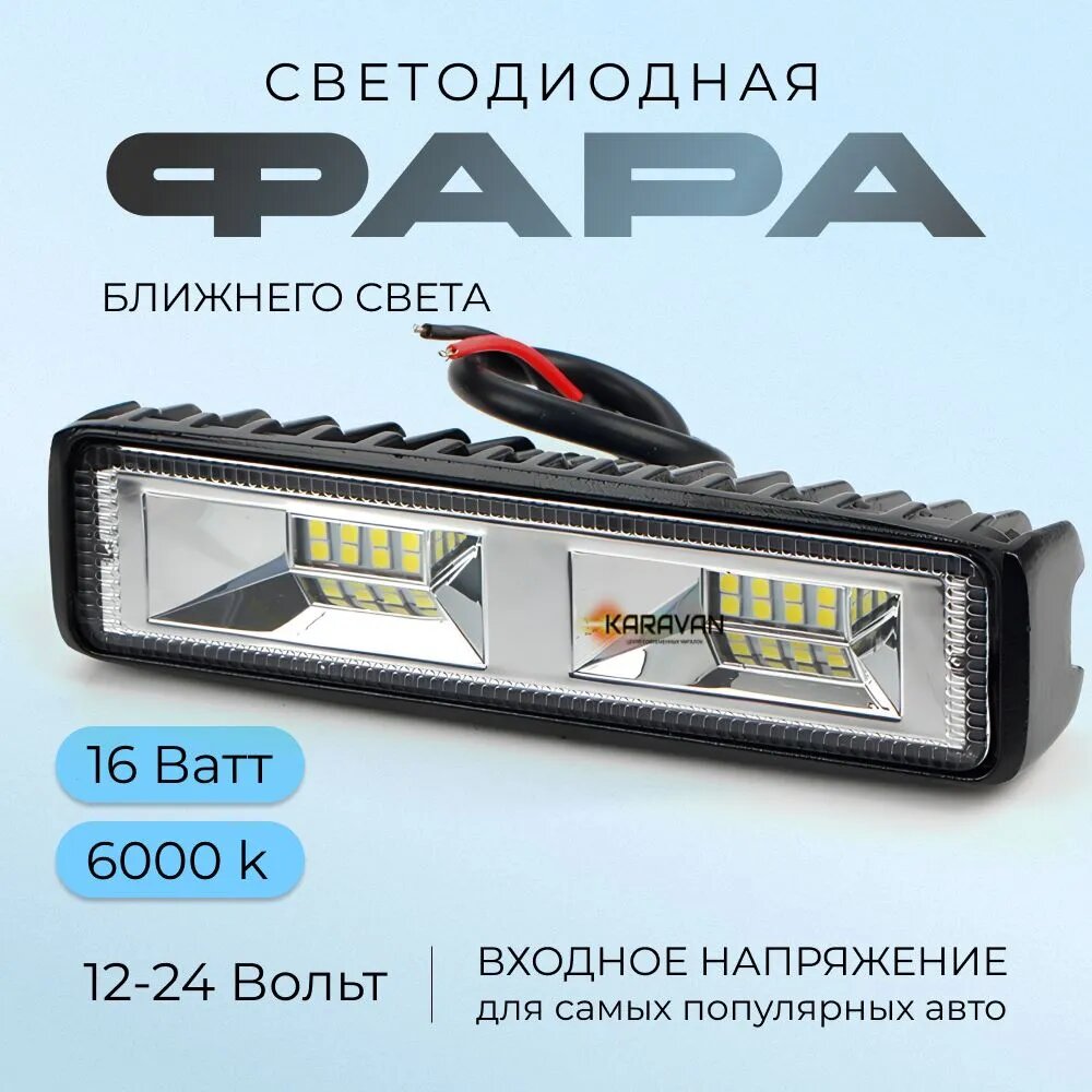Прожектор автомобильный, 2 шт, арт. AV-G0037B
