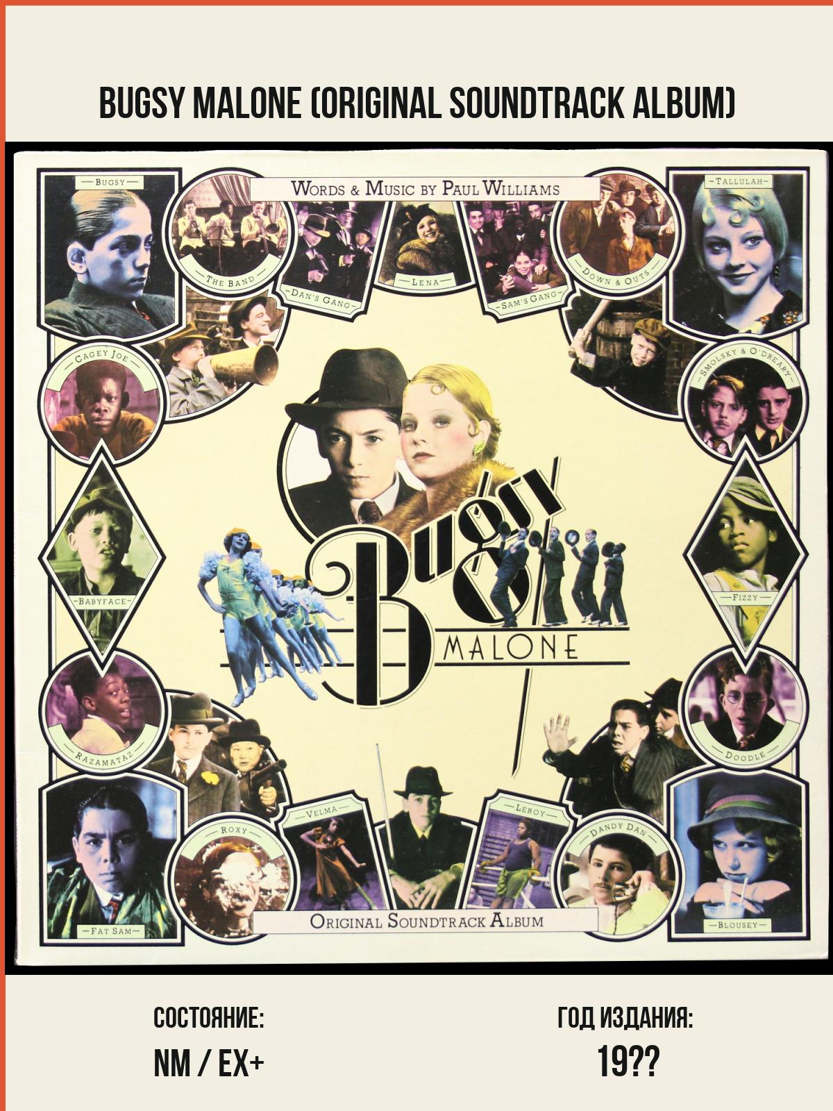 Виниловая пластинка Polydor Paul Williams – Bugsy Malone (Original Soundtrack Album)