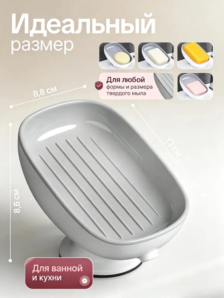 Мыльница — фото 1