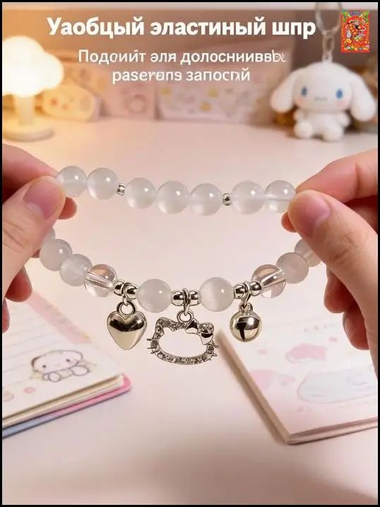 Браслет, искусственный камень