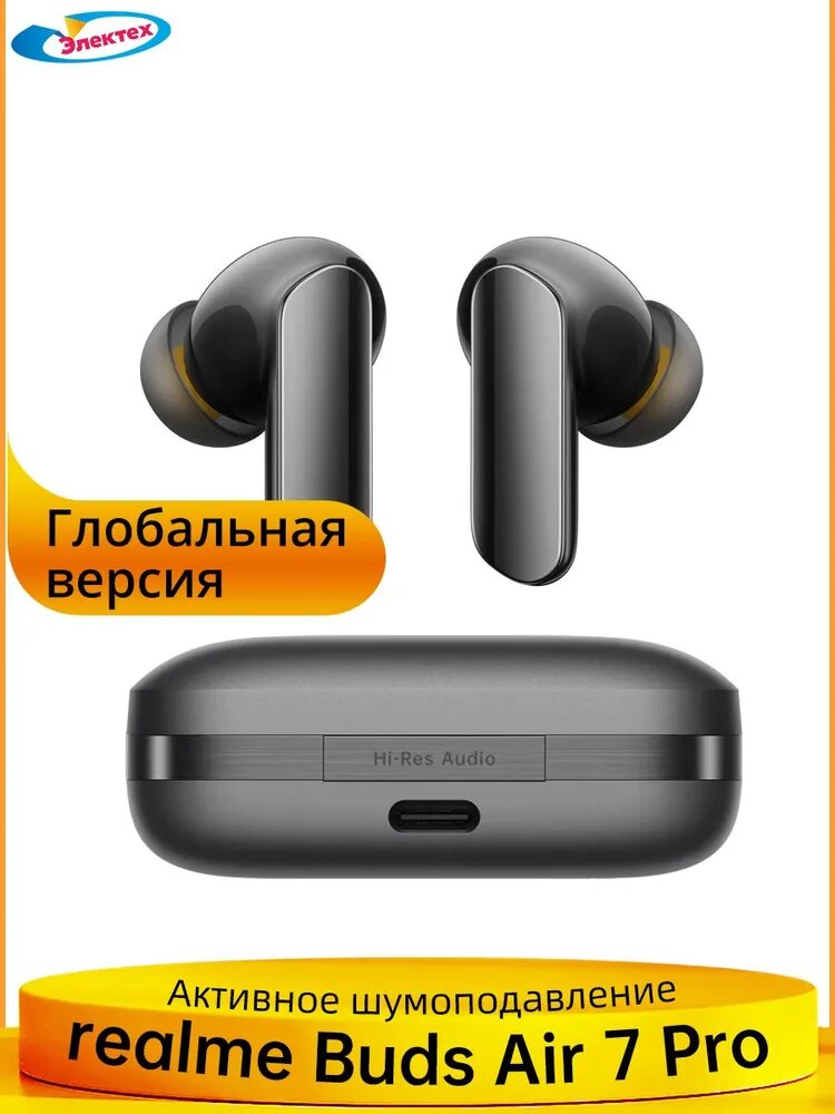 Realme Наушники беспроводные с микрофоном realme Buds Air 7 Pro, темно-серый
