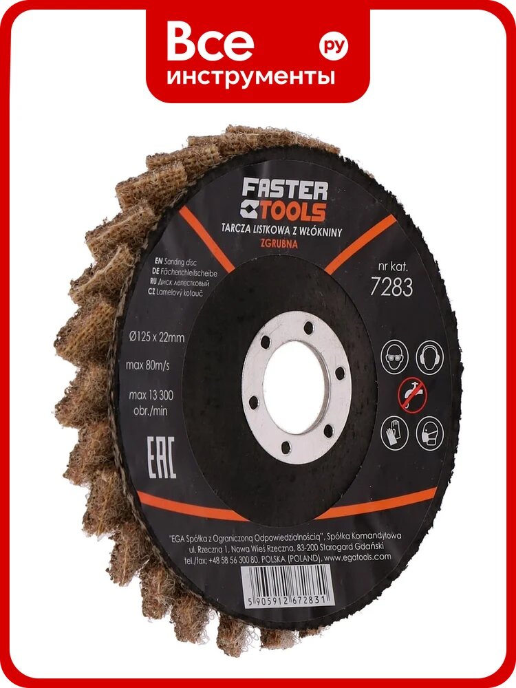Диск лепестковый из войлока 125 мм, грубый FASTER TOOLS 7283