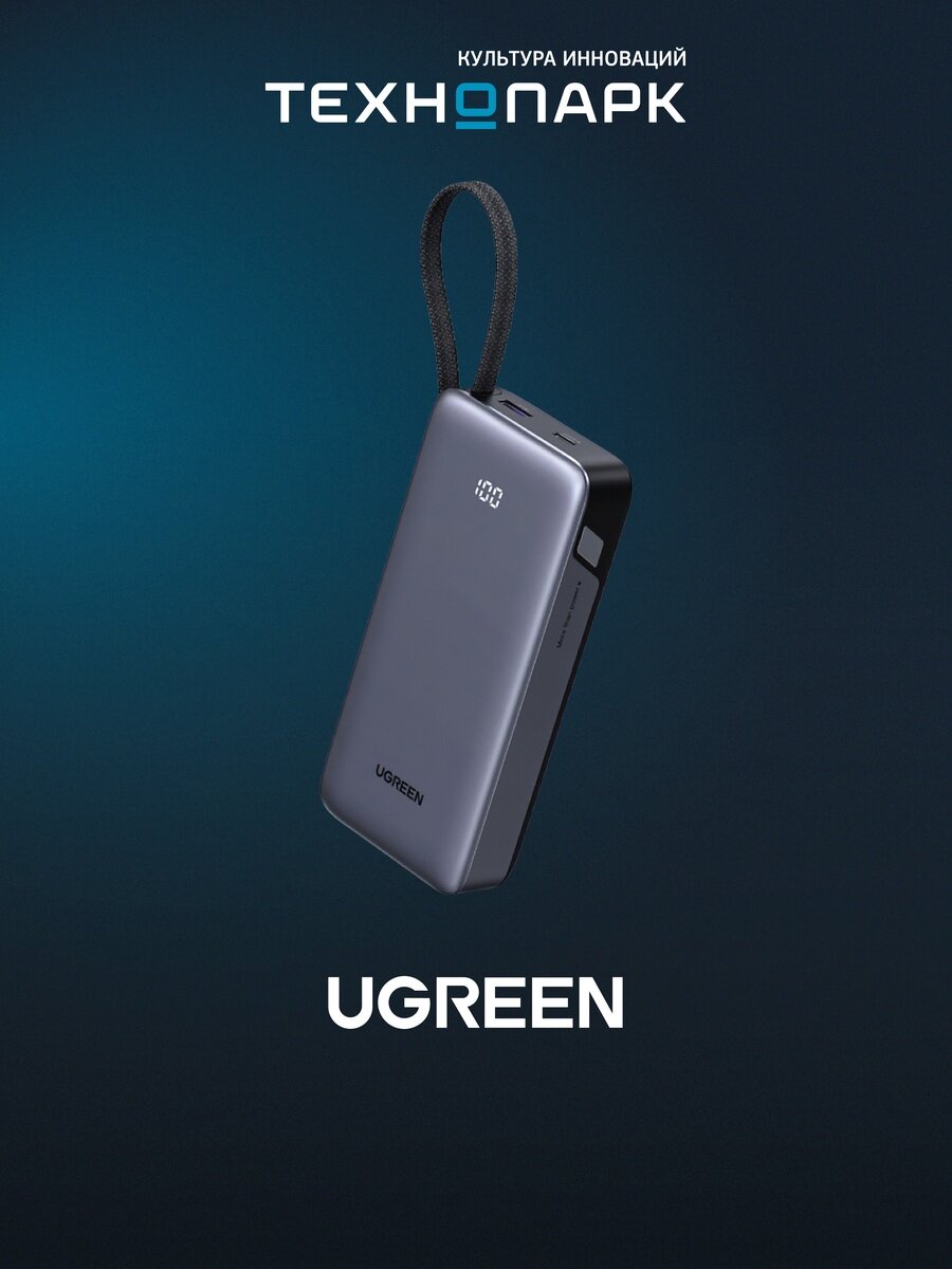Внешний аккумулятор Ugreen PB537 55W 20000 мАч серый космос (95178B)