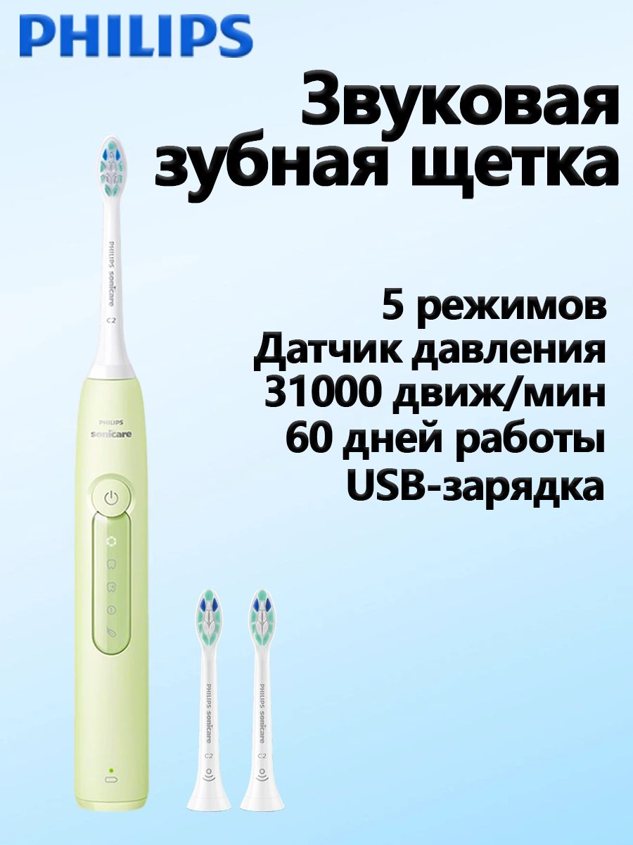 Philips Электрическая зубная щетка