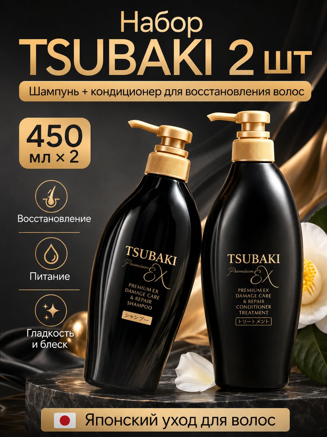 Shiseido Шампунь для волос, 900 мл