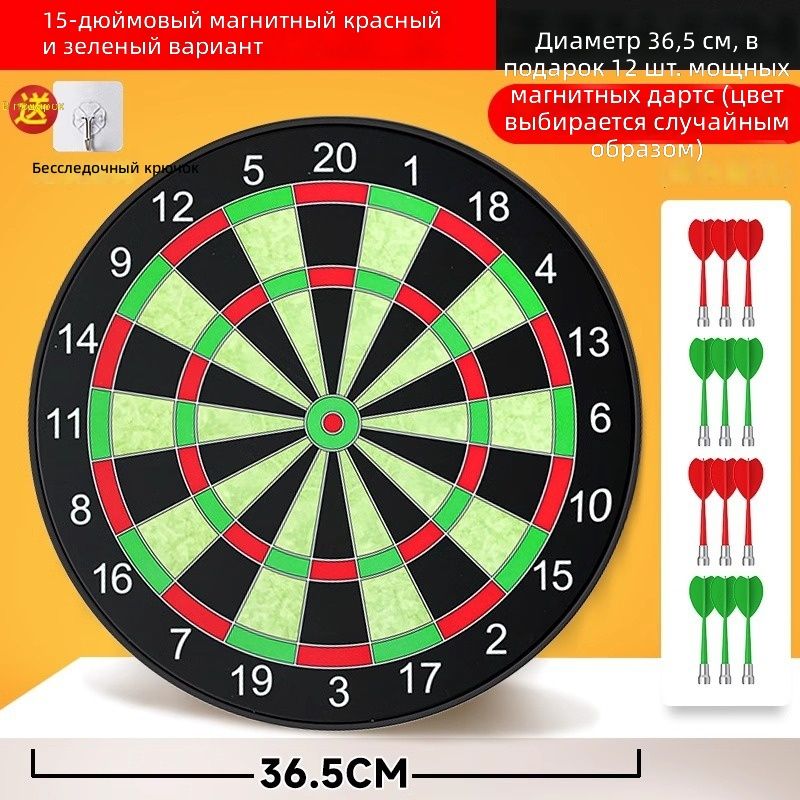 Набор для игры в дартс
