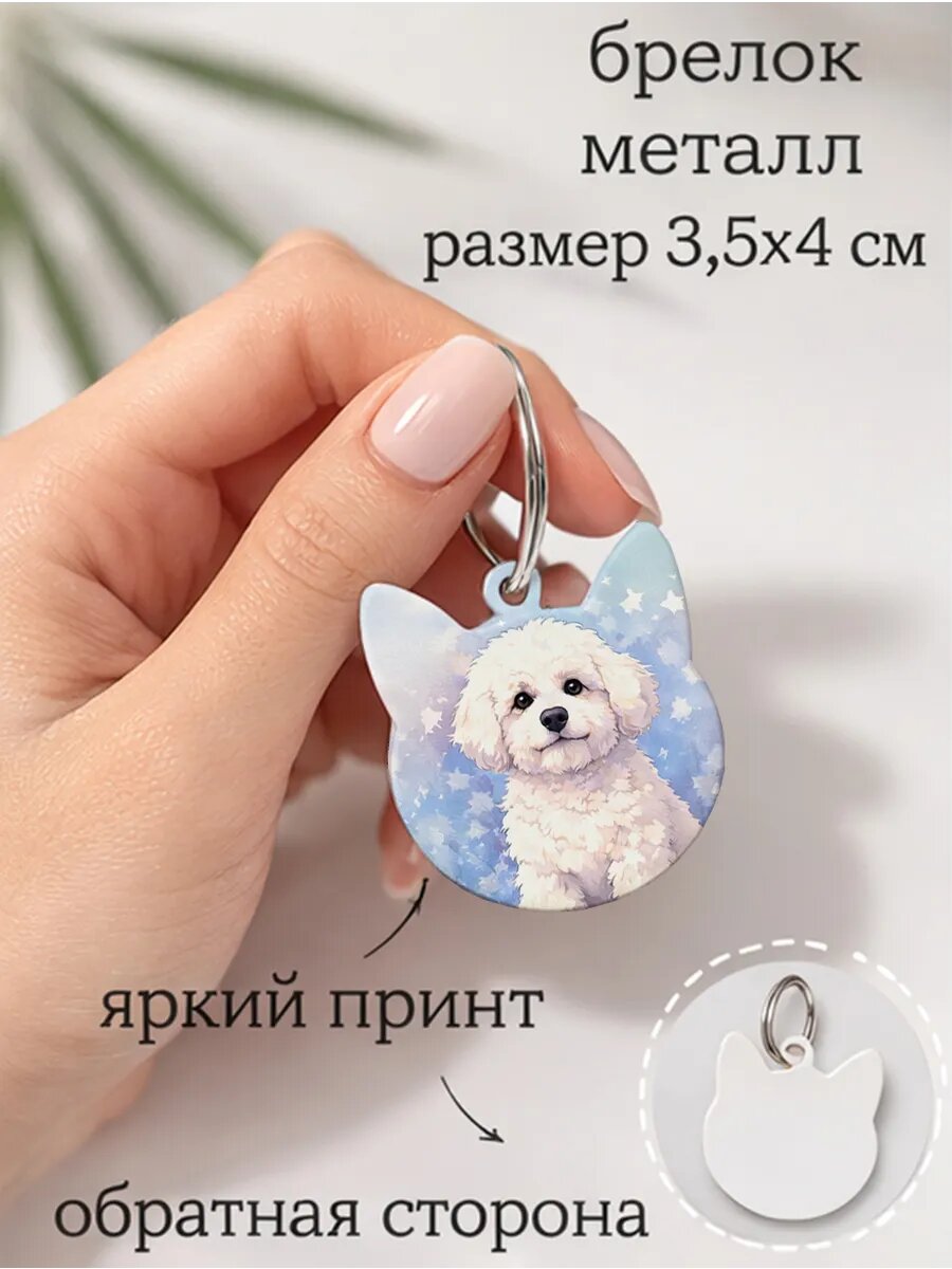 Брелок ZHENYA CLOUD, белый — фото 1