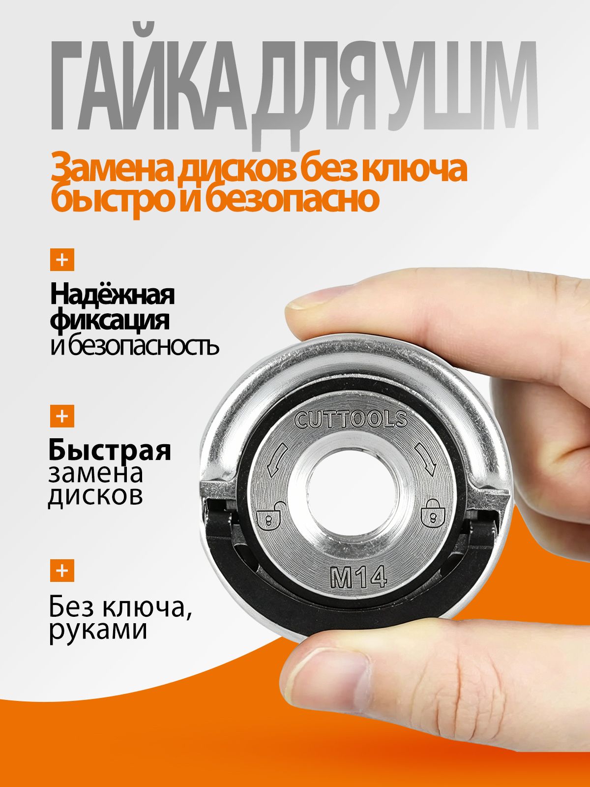 Прижимная гайка (фланец) M14 для угловой шлифовальной машины (болгарки)