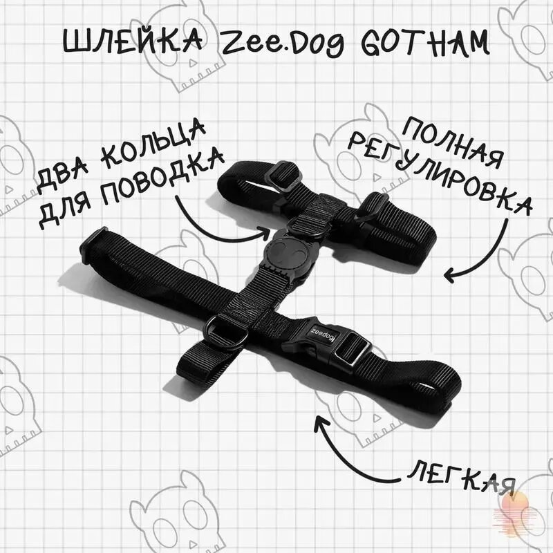 Шлейка GOTHAM Zee.Dog (S / черный)