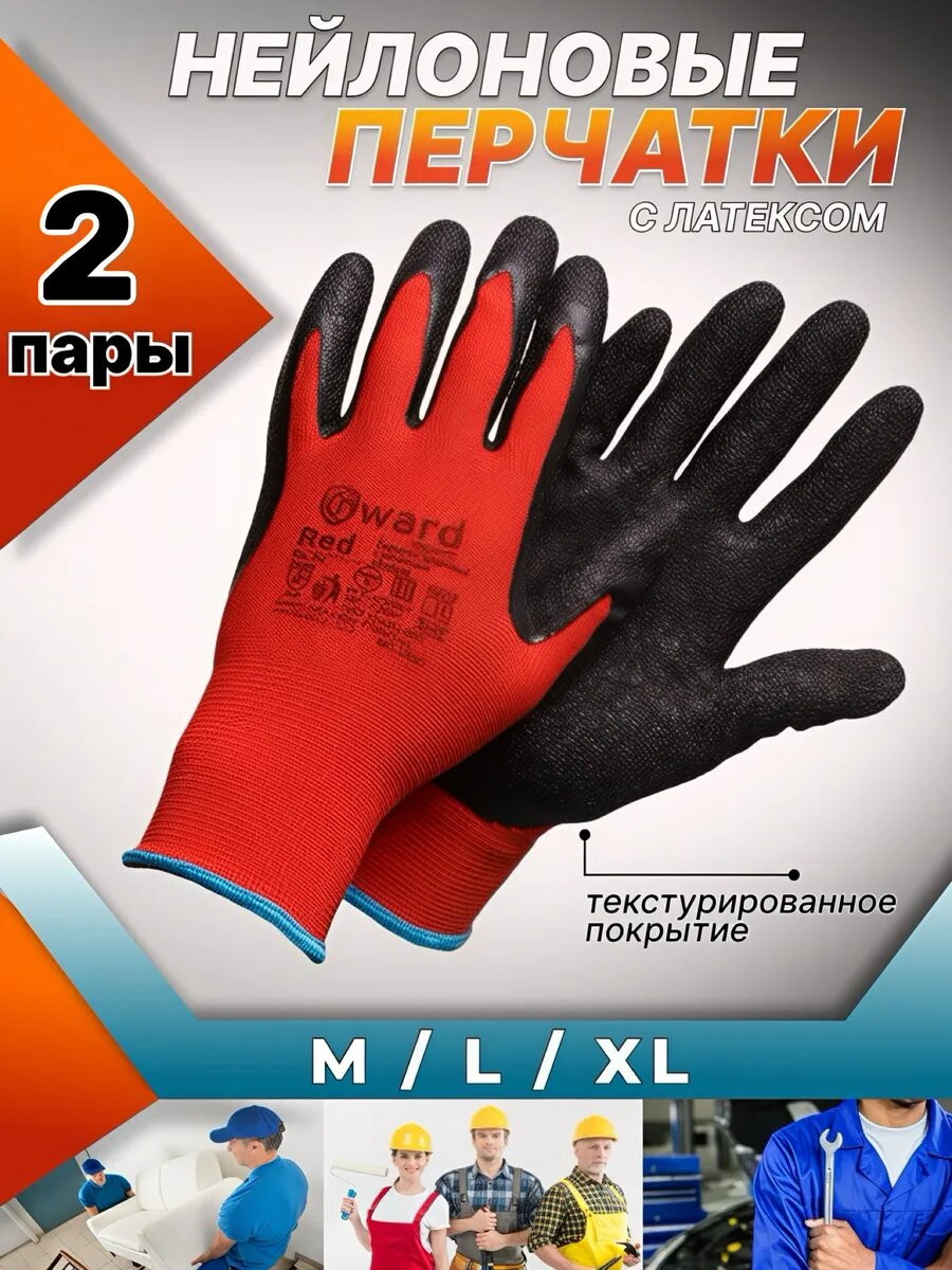Перчатки рабочие с обливом мужские прочные