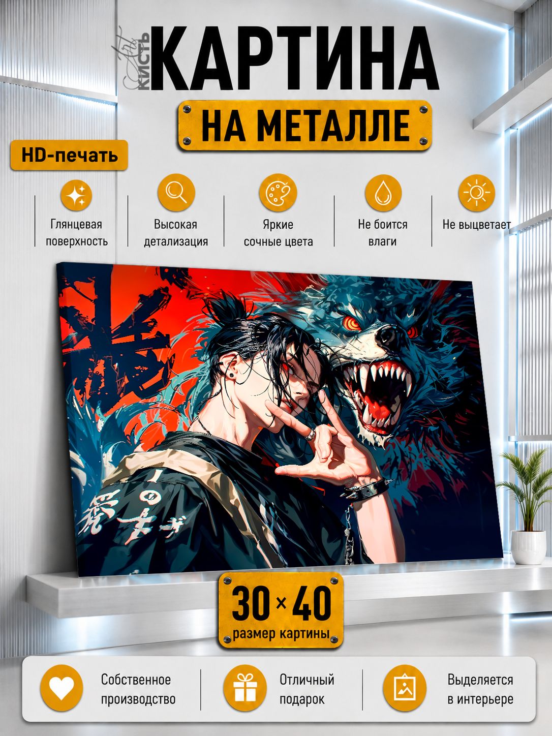 Картина на металле Репродукция Расцвет империи 30x40