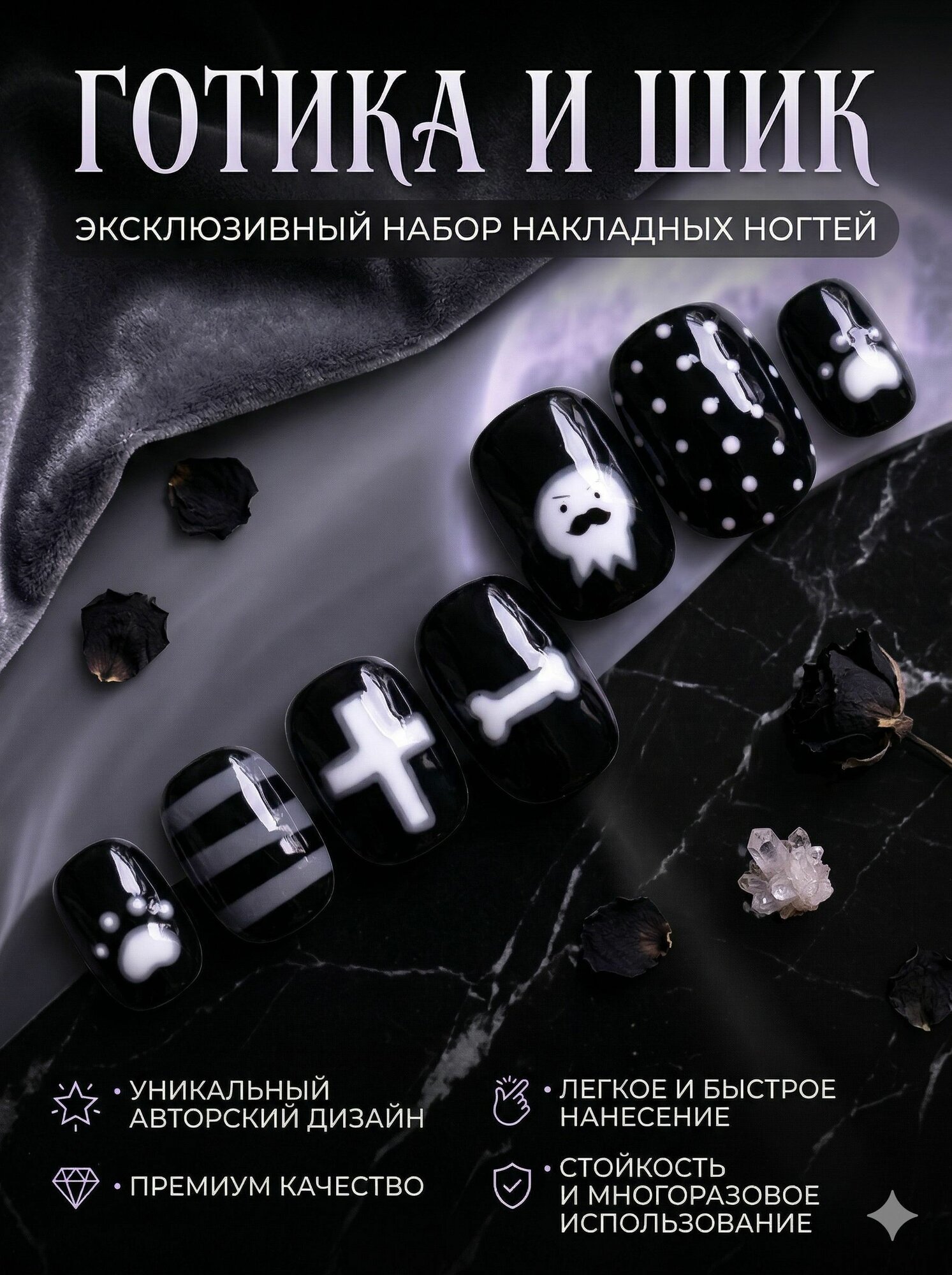 Черные короткие отбеливающие наклейки для ногтей, 30 штук