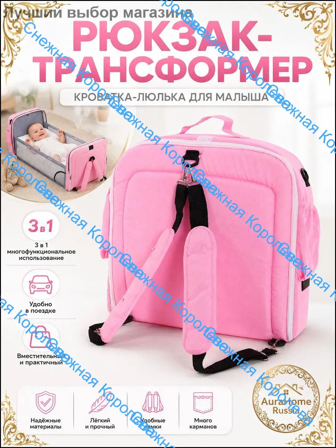 Рюкзак трансформер кроватка люлька для малыша, 3 в 1, 0-18 мес, складной, розовый