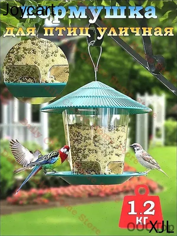 Кормушка для птиц уличная, Садовая кормушка для птиц подвесная,1.2 кг