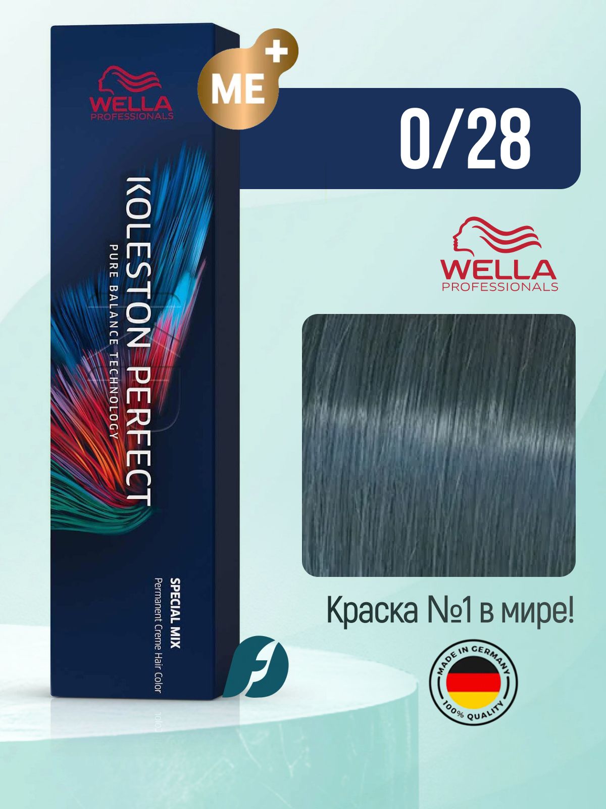 Wella Professionals Koleston Perfect 0/28 Краска для волос - Матовый синий, 60мл