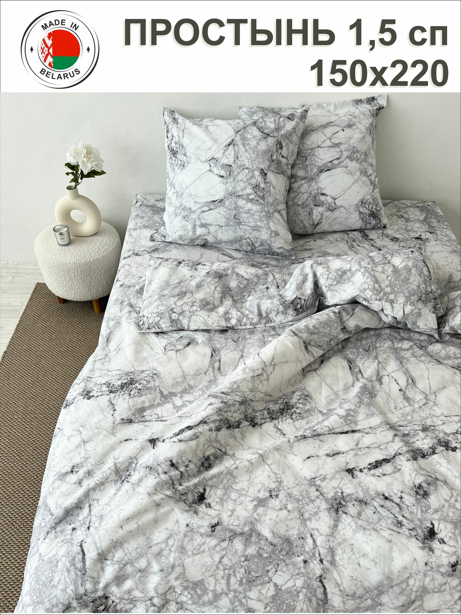 Вивамикс Простыня 150x220 см бязь, белый, черный мрамор
