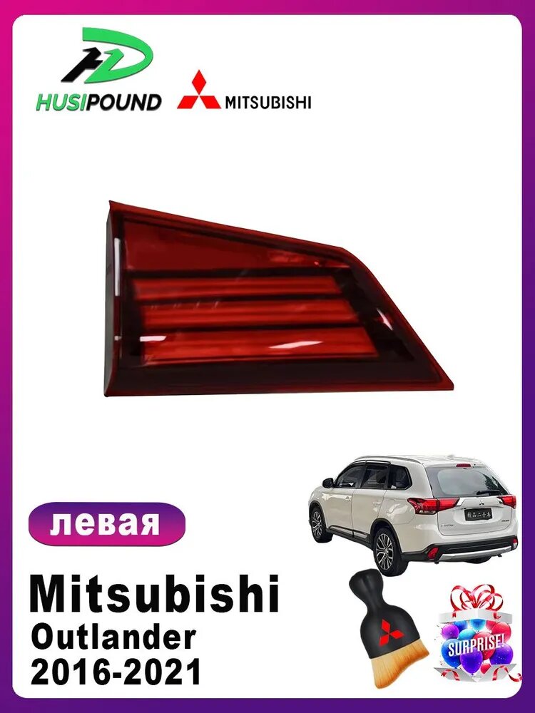 Mitsubishi Фара автомобильная, Задний фонарь, 1 шт, арт. Outlander 2016–2021-N