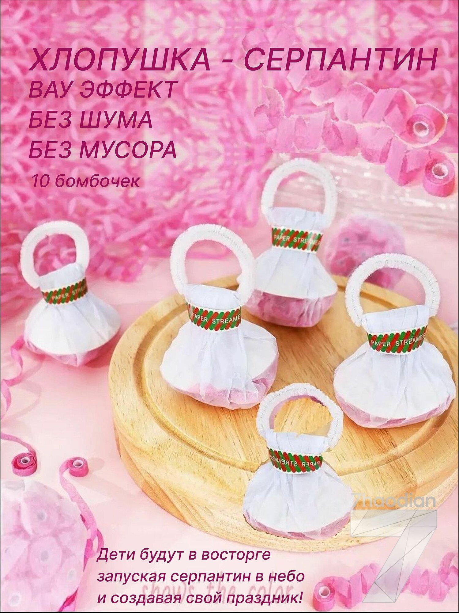 Мишура 500 см розовый 10 шт
