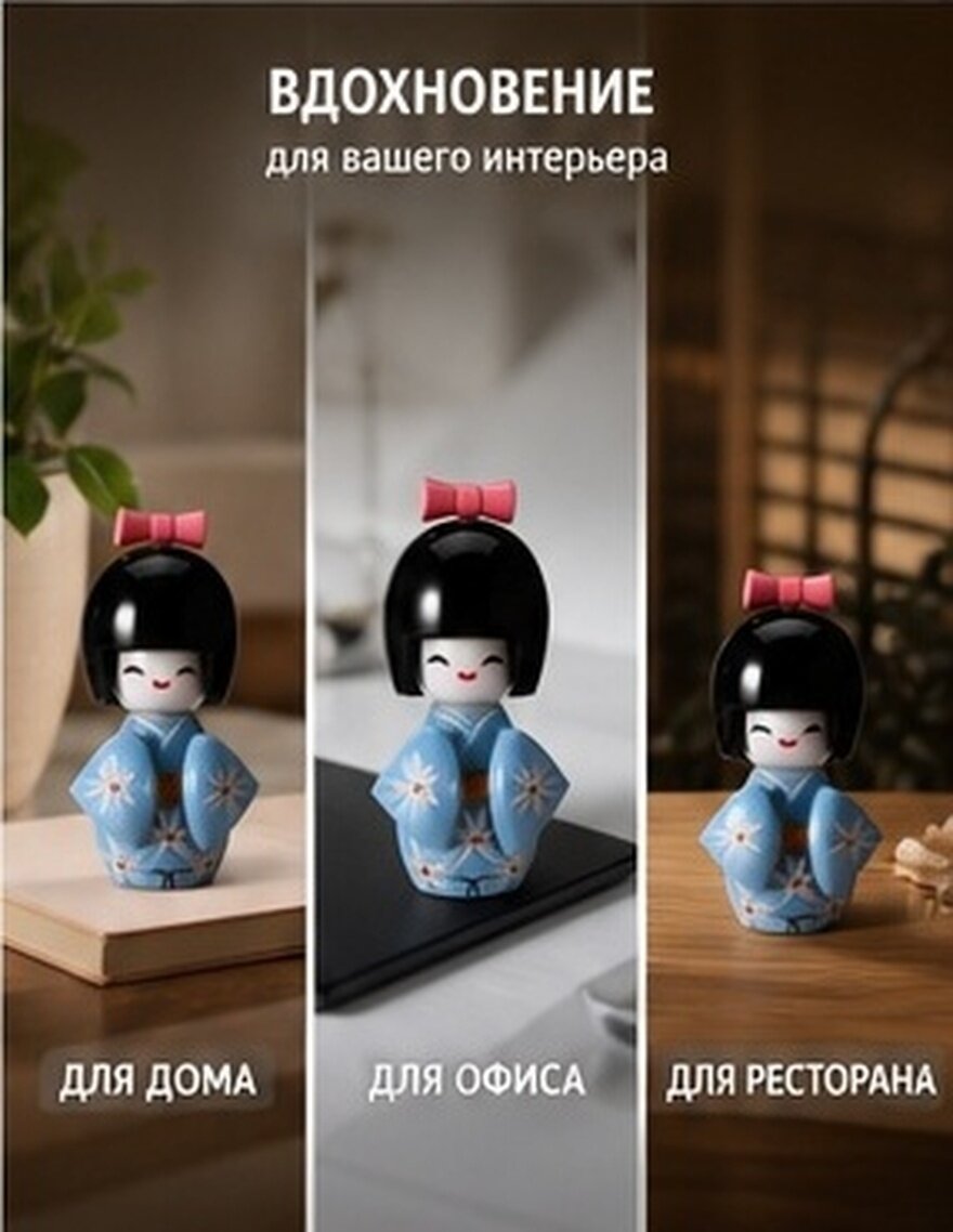 Японская Деревянная Кукла В Кимоно Прелестное Настольное Украшение В Традиционном Стиле 9.00X4.00X3.50Cm