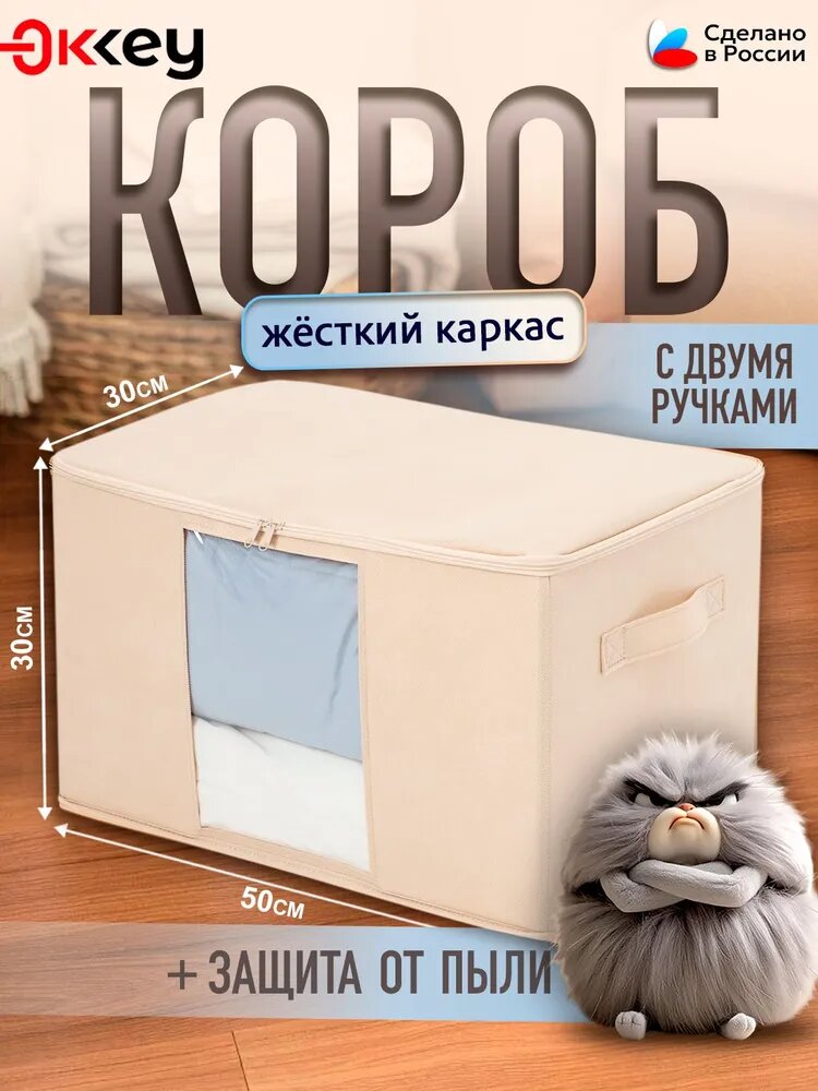 Коробка для хранения вещей, органайзер для белья, кофр жесткий на молнии, 50х30х30