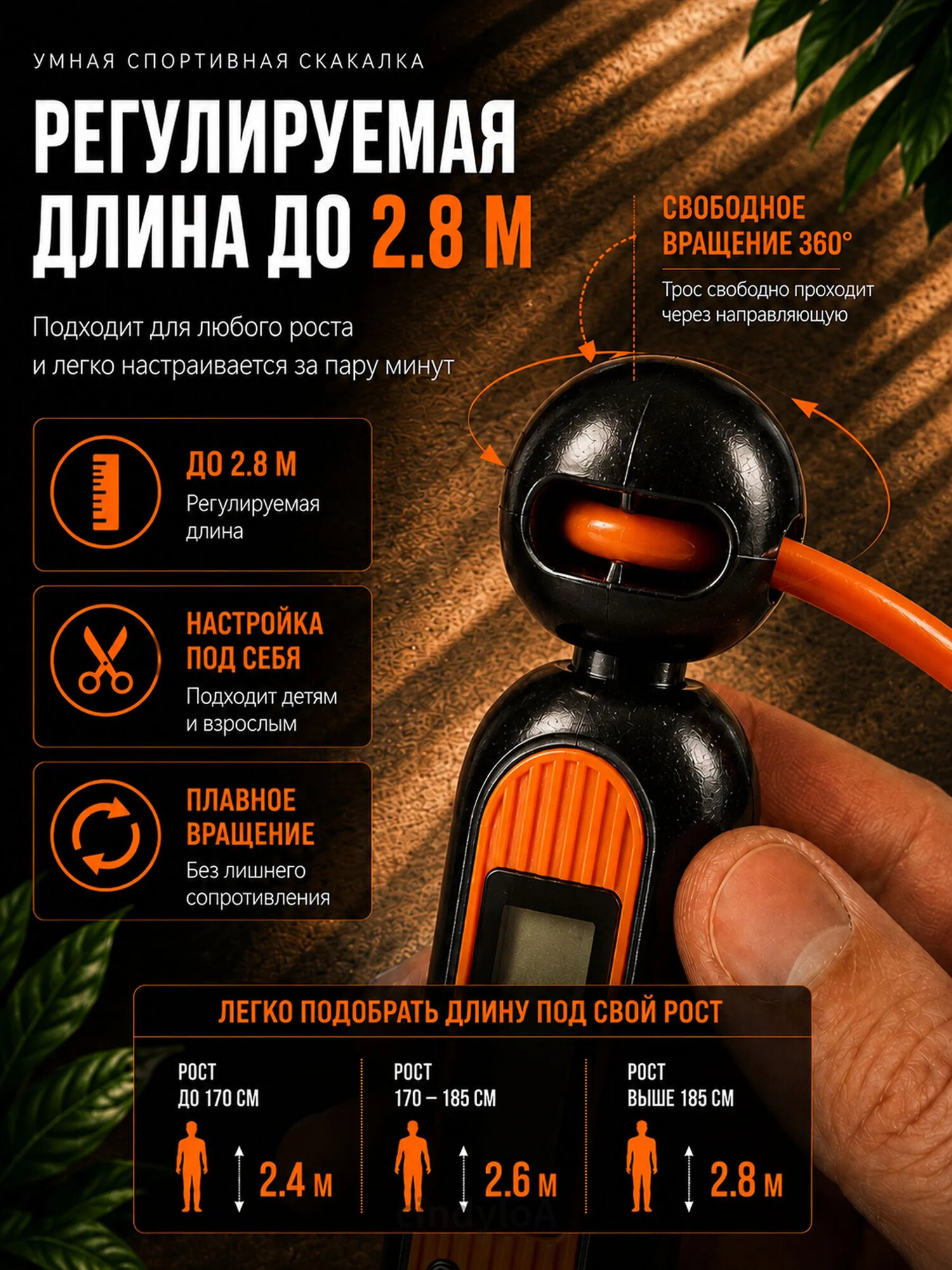 Скакалка — фото 1